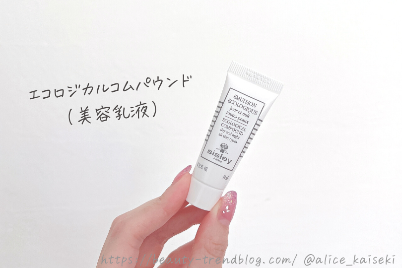 【RAXY2022年6月】大満足のシスレーコラボ | 可愛くなりたい！【コスメレビューブログ】