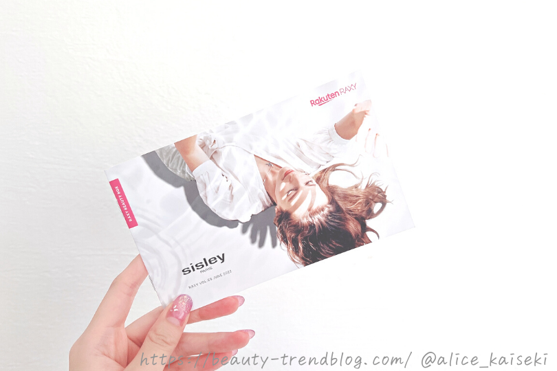 【RAXY2022年6月】大満足のシスレーコラボ | 可愛くなりたい！【コスメレビューブログ】